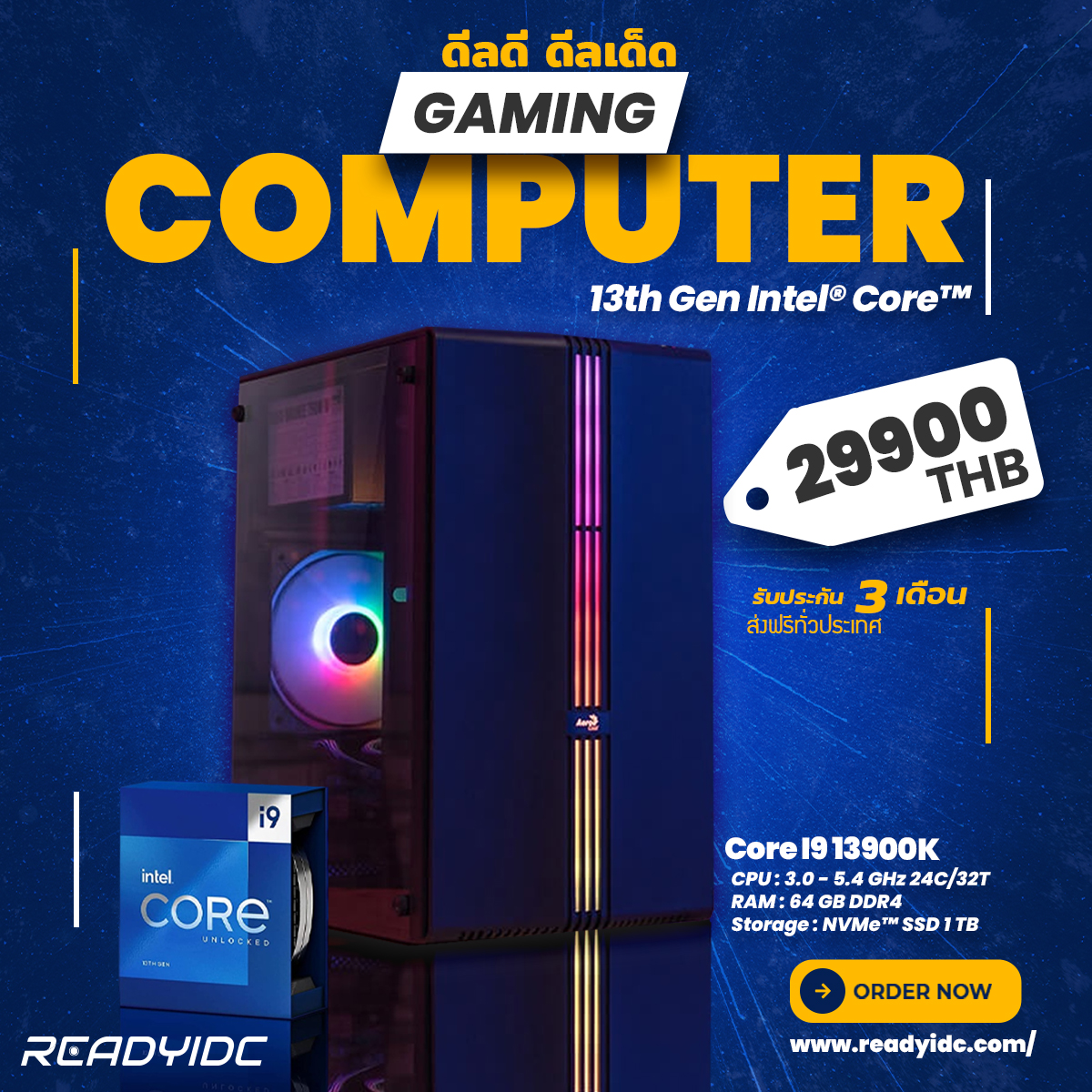 ReadyIDC Flash Sale - ReadyIDC